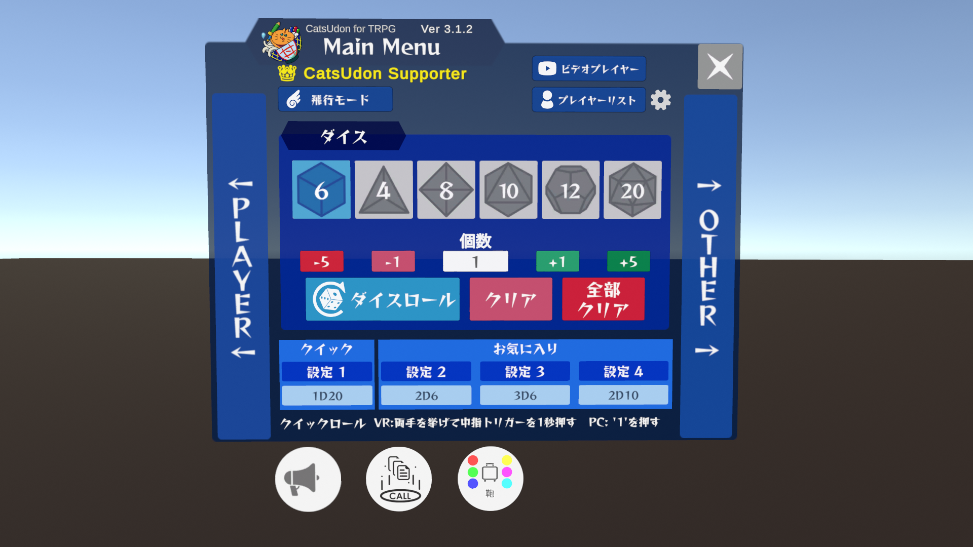 CatsUdonメニュー - CatsUdon - VR Analog Game System
