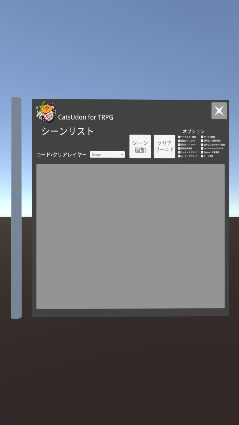 CatsUdonメニュー ゲームマスター編 - CatsUdon - VR Analog Game System