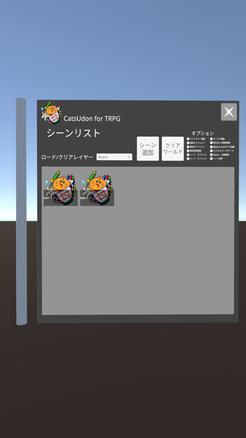 CatsUdonメニュー ゲームマスター編 - CatsUdon - VR Analog Game System