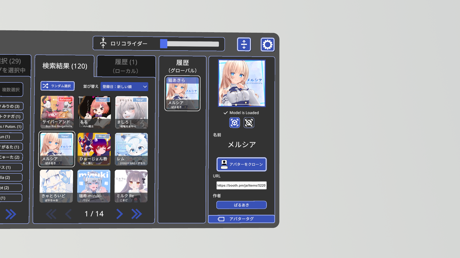 VRTRPGの始め方＠CatsUdon - CatsUdon - VR Analog Game System