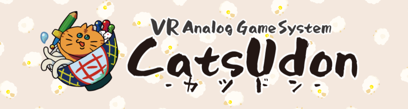 Blog機能が追加されました！ - CatsUdon - VR Analog Game System