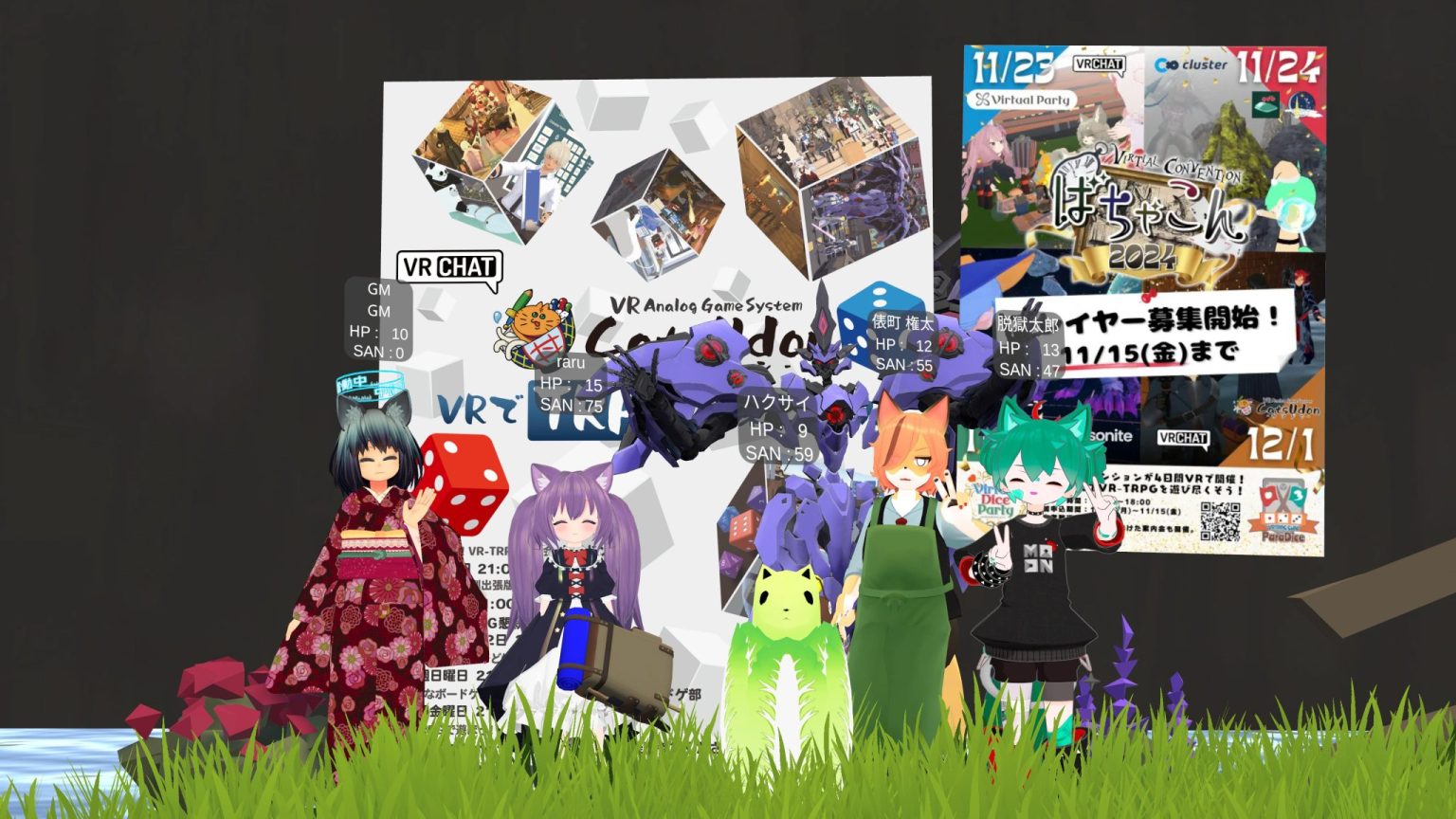 カツドンの日/特別カツドンの日 - CatsUdon - VR Analog Game System